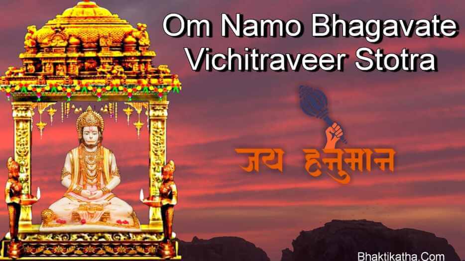 [FREE Download] Vichitra Veer Hanuman Stotra In English PDF - Om Namo ...