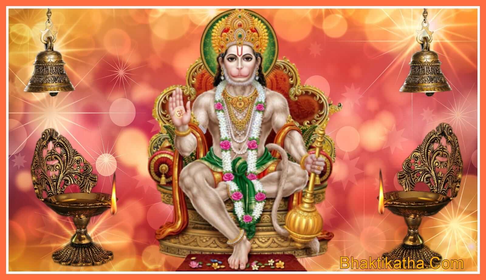 Hanuman Sathika Mool Path In English PDF FREE Download| Powerful ...