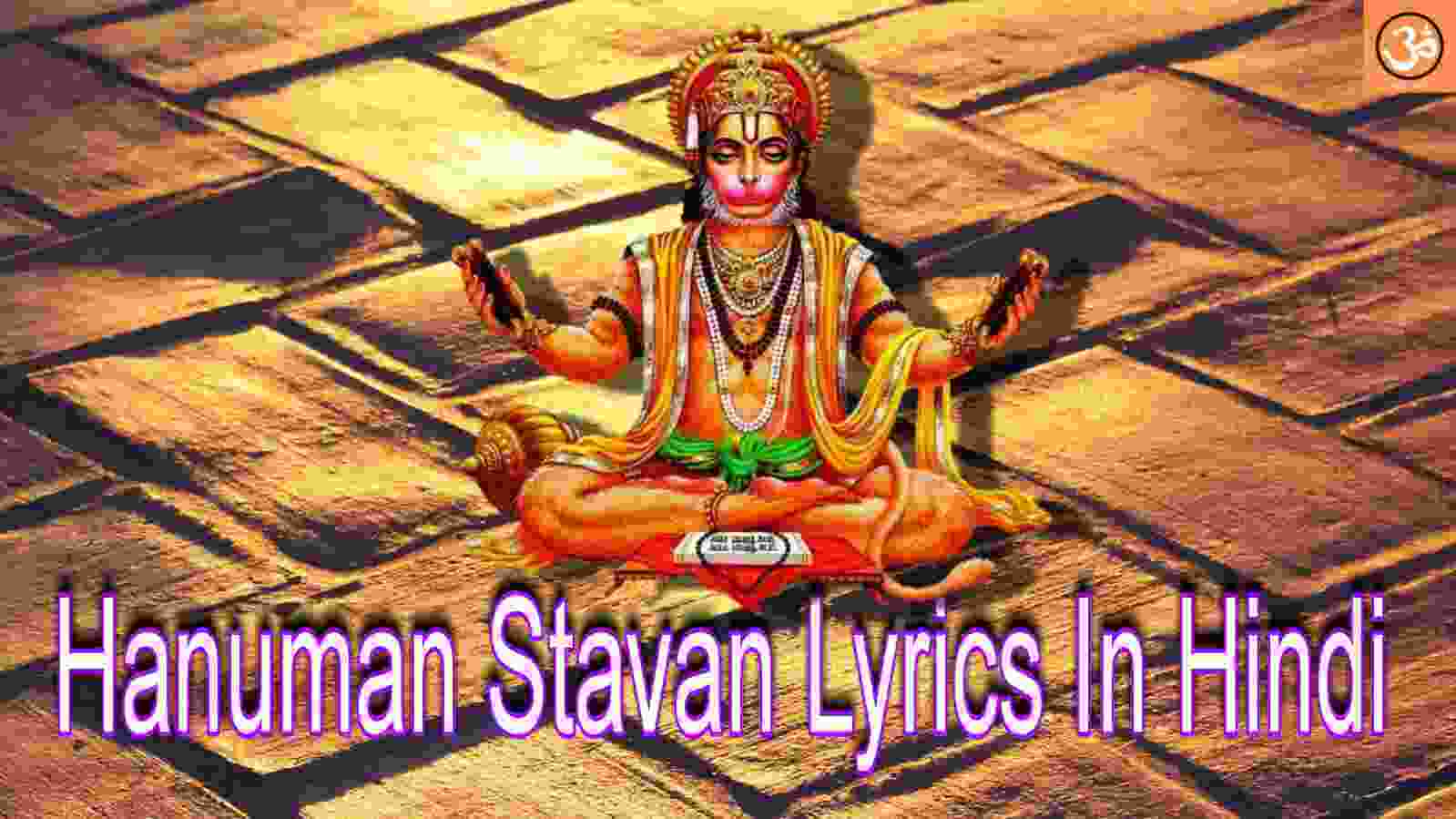 Tuesday Special: Shree Hanuman Stavan Lyrics With Meaning In Hindi ...