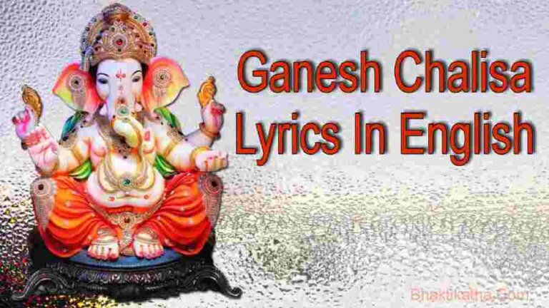 Ganesh Chalisa Lyrics In English PDF FREE Download – Jaya Ganapati Sadhguna Sadana - Ganesh ...
