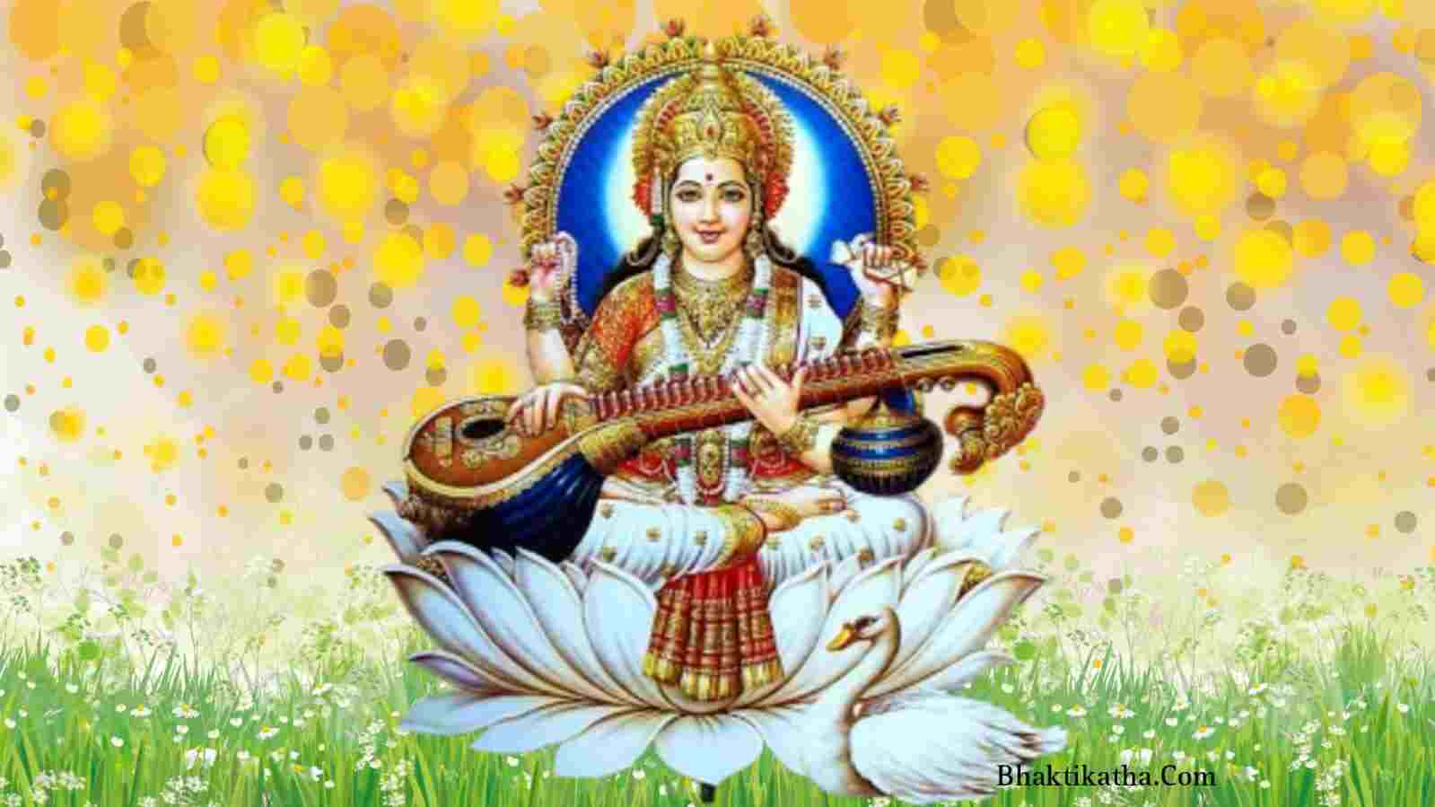 Saraswati Puja Paddhati With Mantra In Bengali । সরস্বতী পূজার পদ্ধতি ...