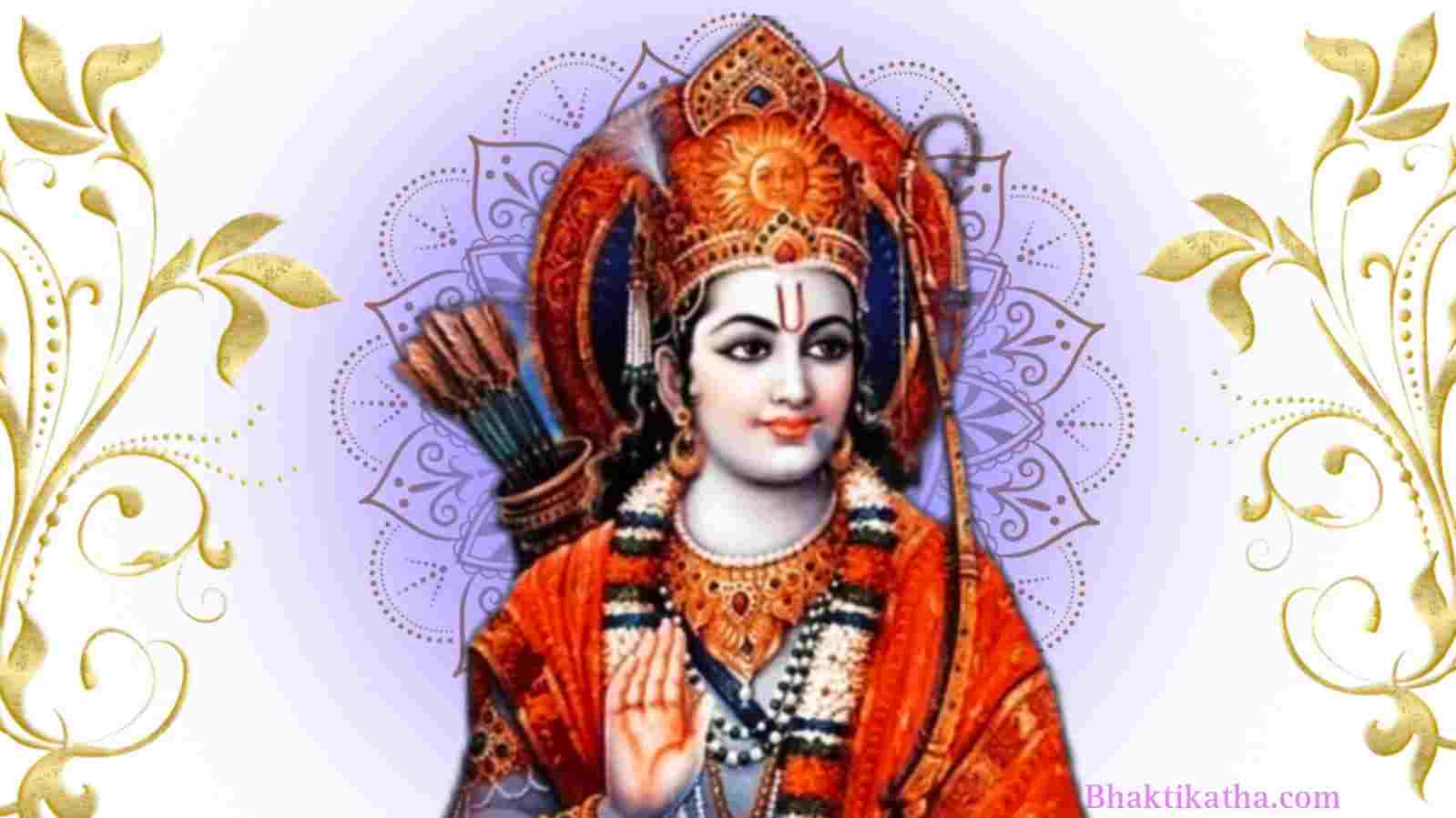 Ram Ji Ki Aarti | राम जी की आरती PDF