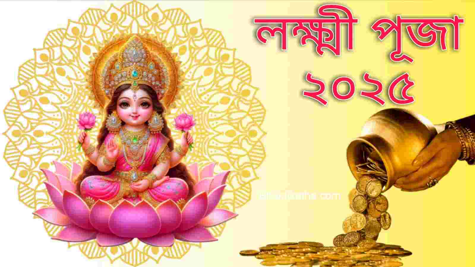 108 Names Of Lakshmi In English PDF - Laxmi Ashtothram With Meaning In ...
